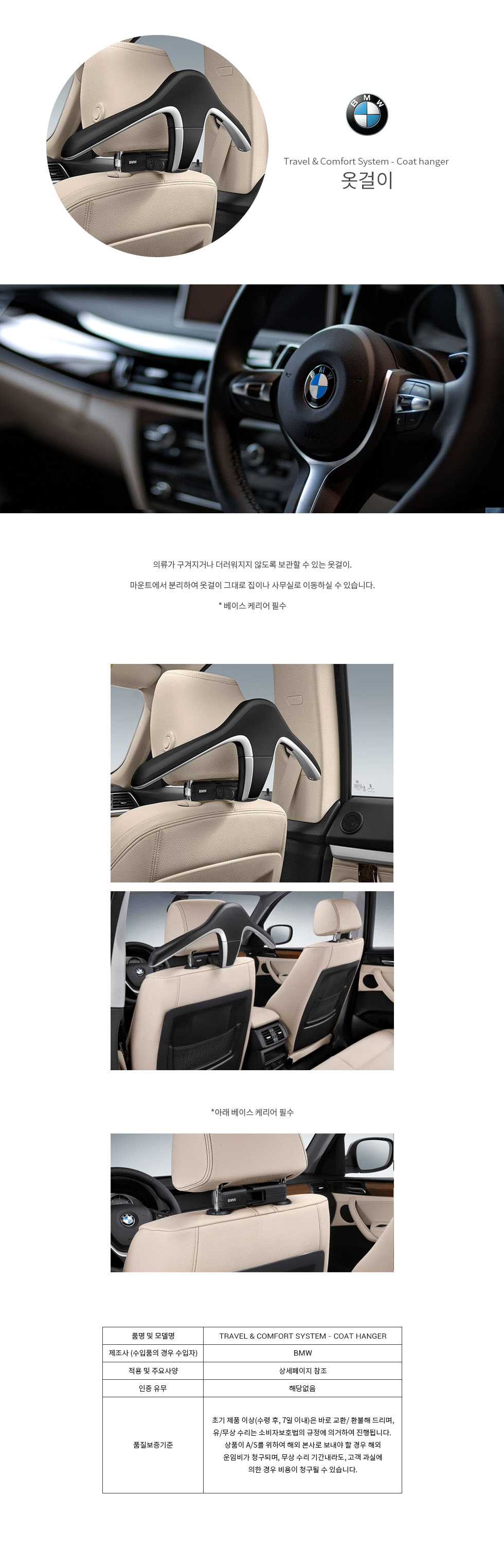 자동차 부품 > COAT HANGER > 정품 > BMW > CHEVROLET > 올 뉴 말리부(16-18년) | 내차 관리의 ...